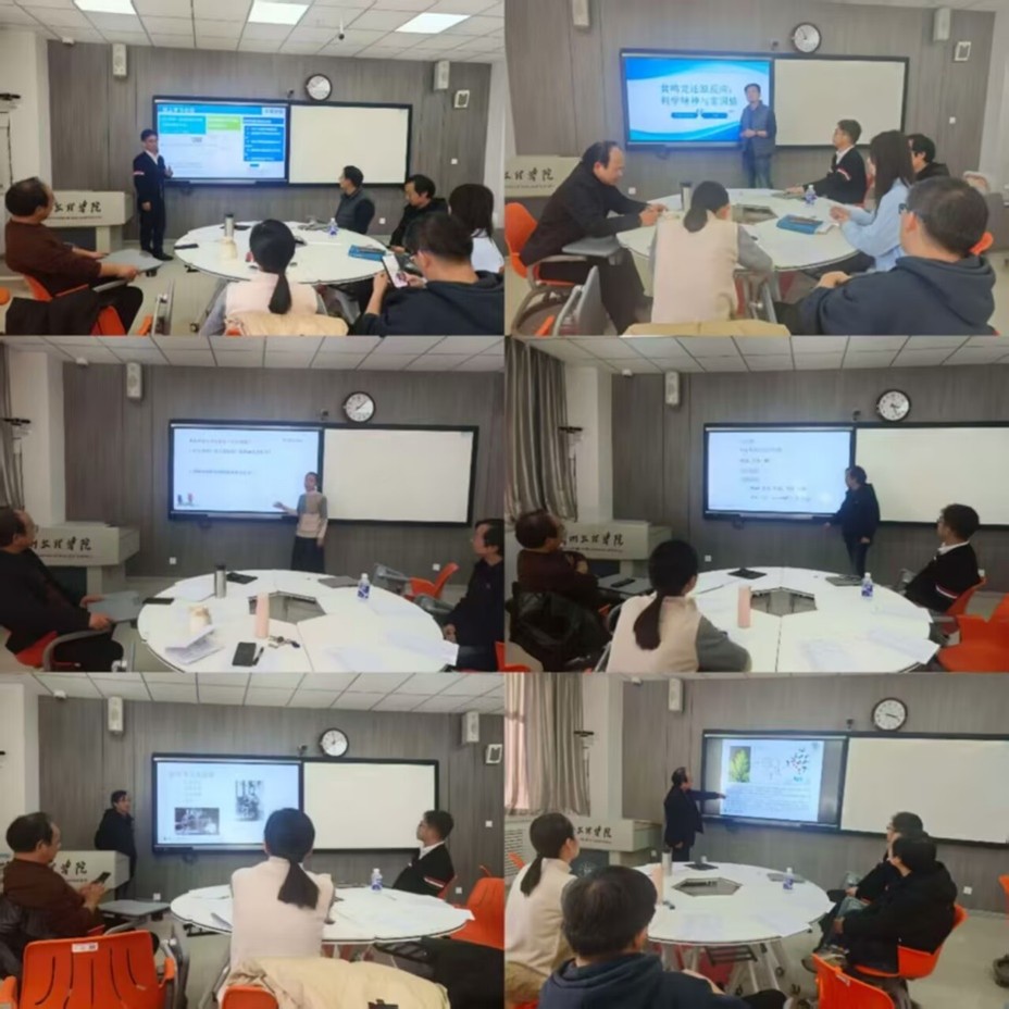 以赛促教守初心 立德树人育匠才 —— 化工学院课程思政教学比赛圆满落幕